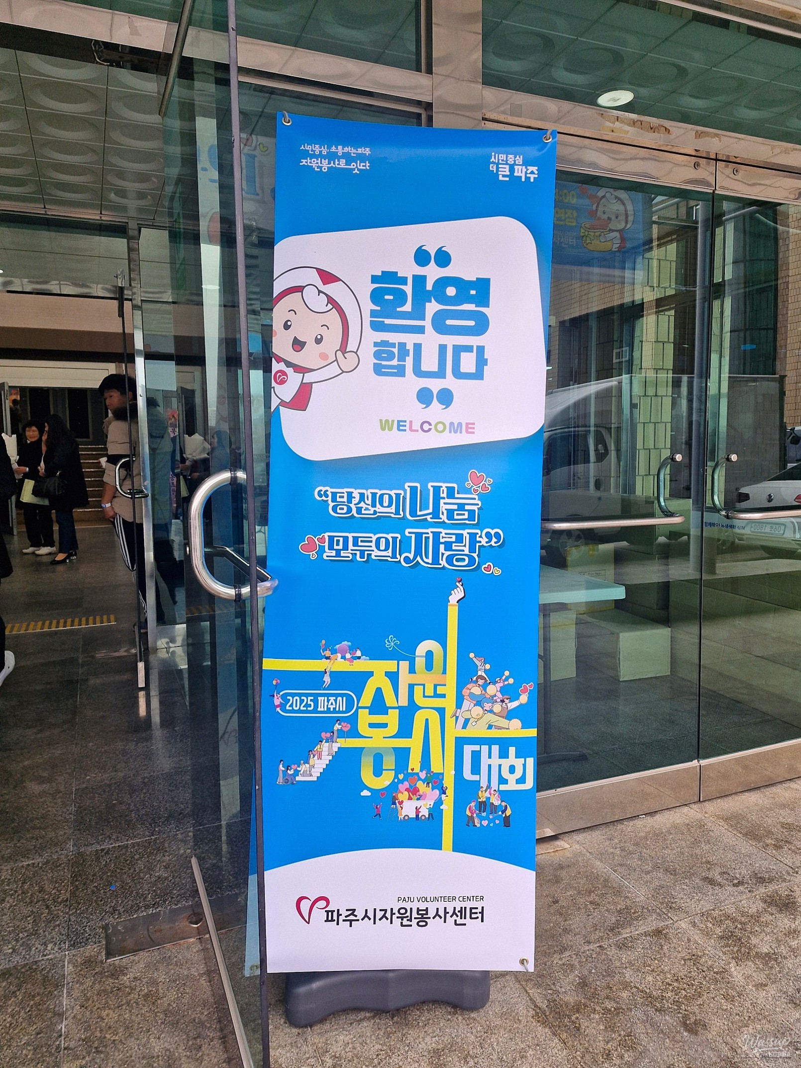 Illuminating the City Through Sharing: The 2025 Paju