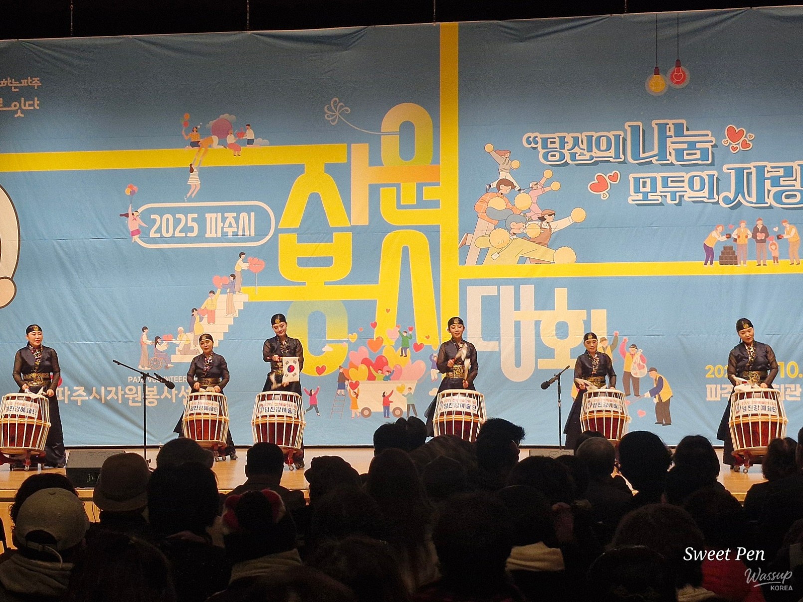 Illuminating the City Through Sharing: The 2025 Paju