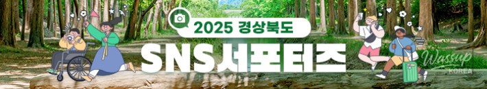 The Pride of Yeongnam Confucianism: Donam Seowon