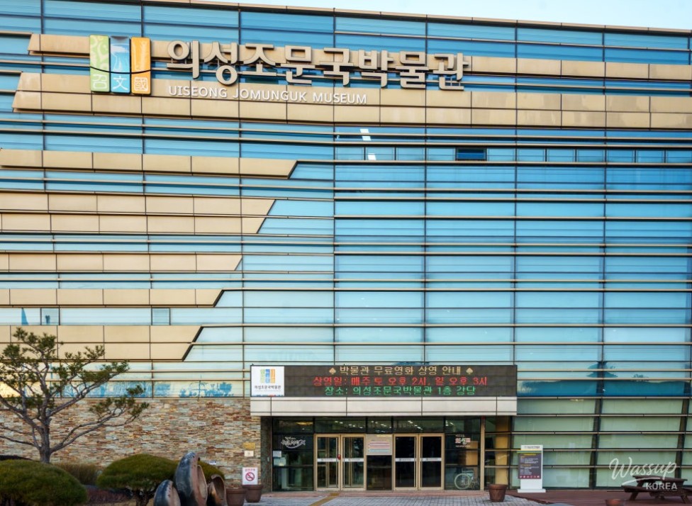 Discover the History of the Uiseong Jomun-guk Museum