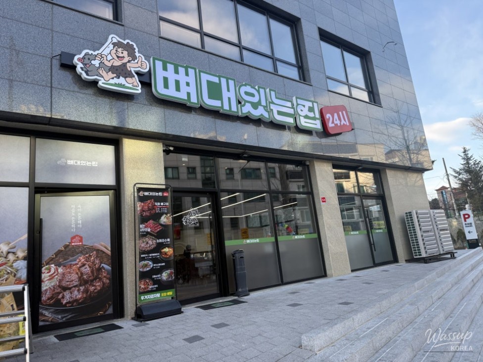 Ultimate 24-Hour Grilled Bone Experience: Bone House in