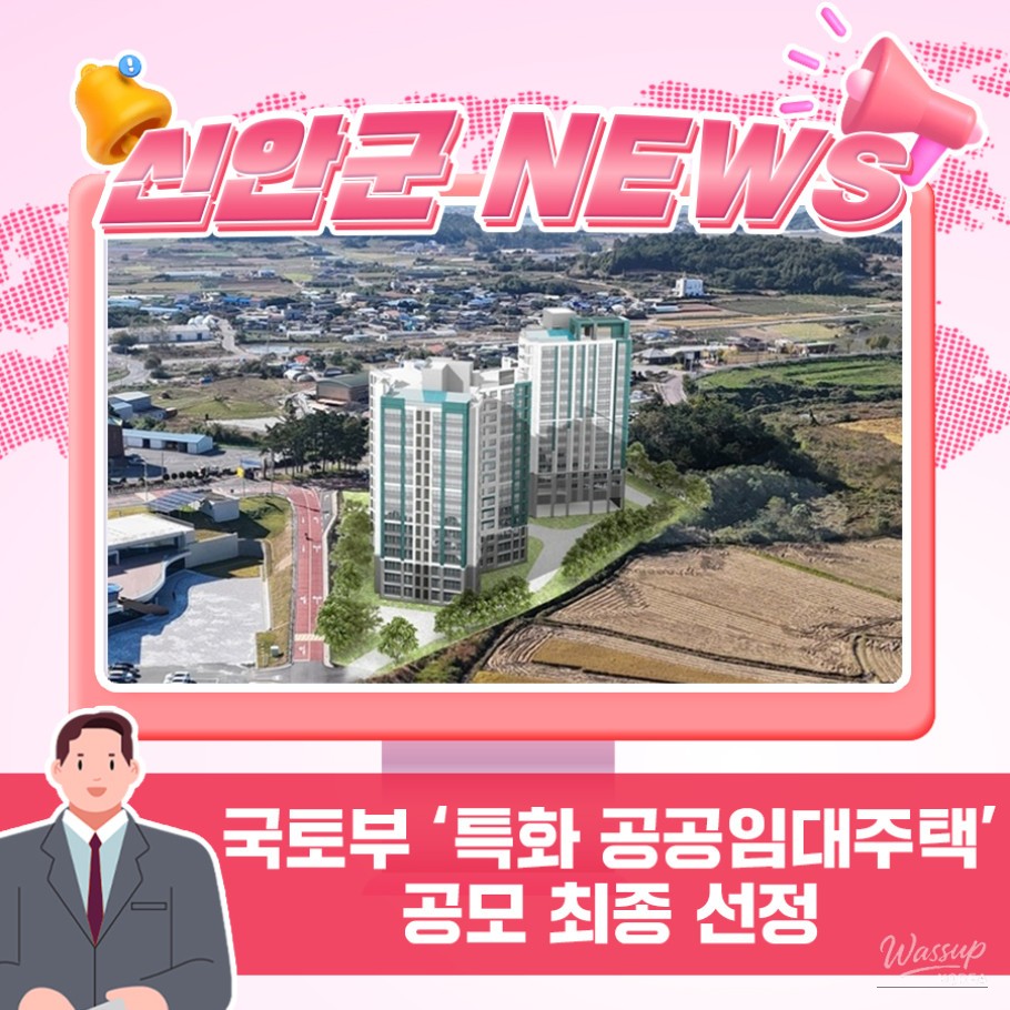 Shinan County Takes Steps to Address Population Decline