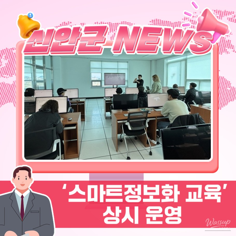 Free Smart Digital Training for Farmers in Sinan-gun